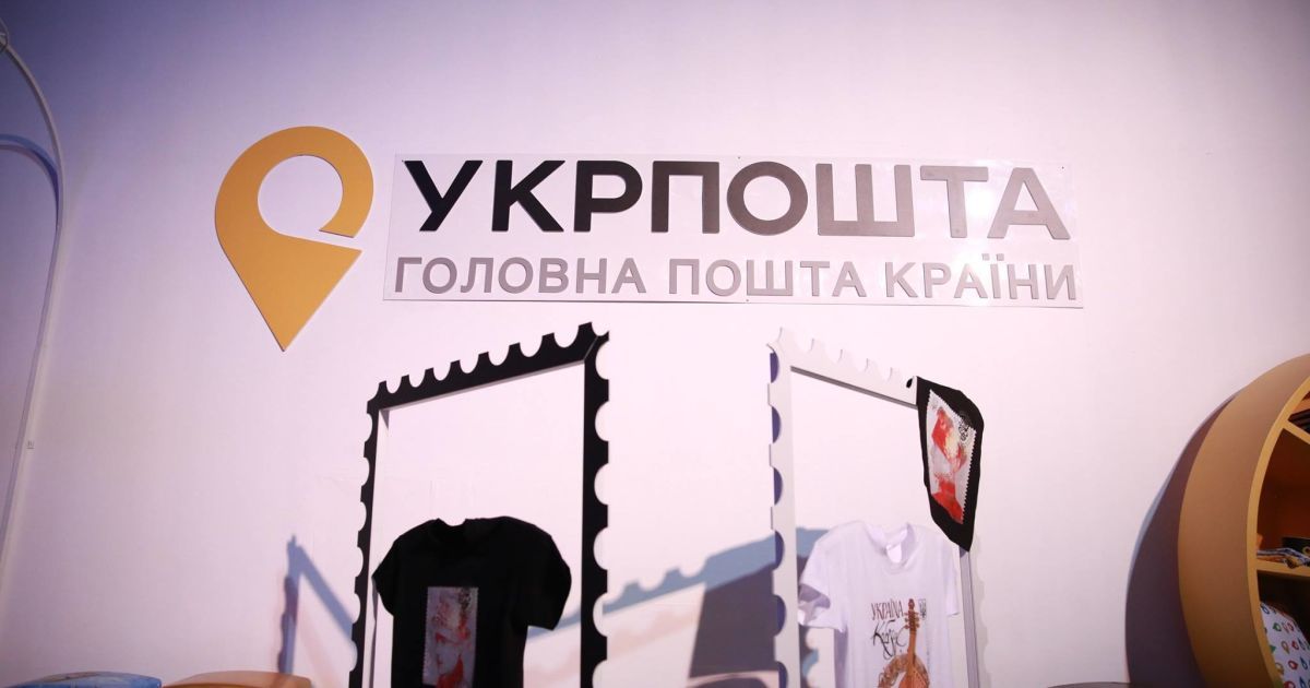 Ну все за посилкою не достоїшся у відділеннях Укрпошти продаватимуть